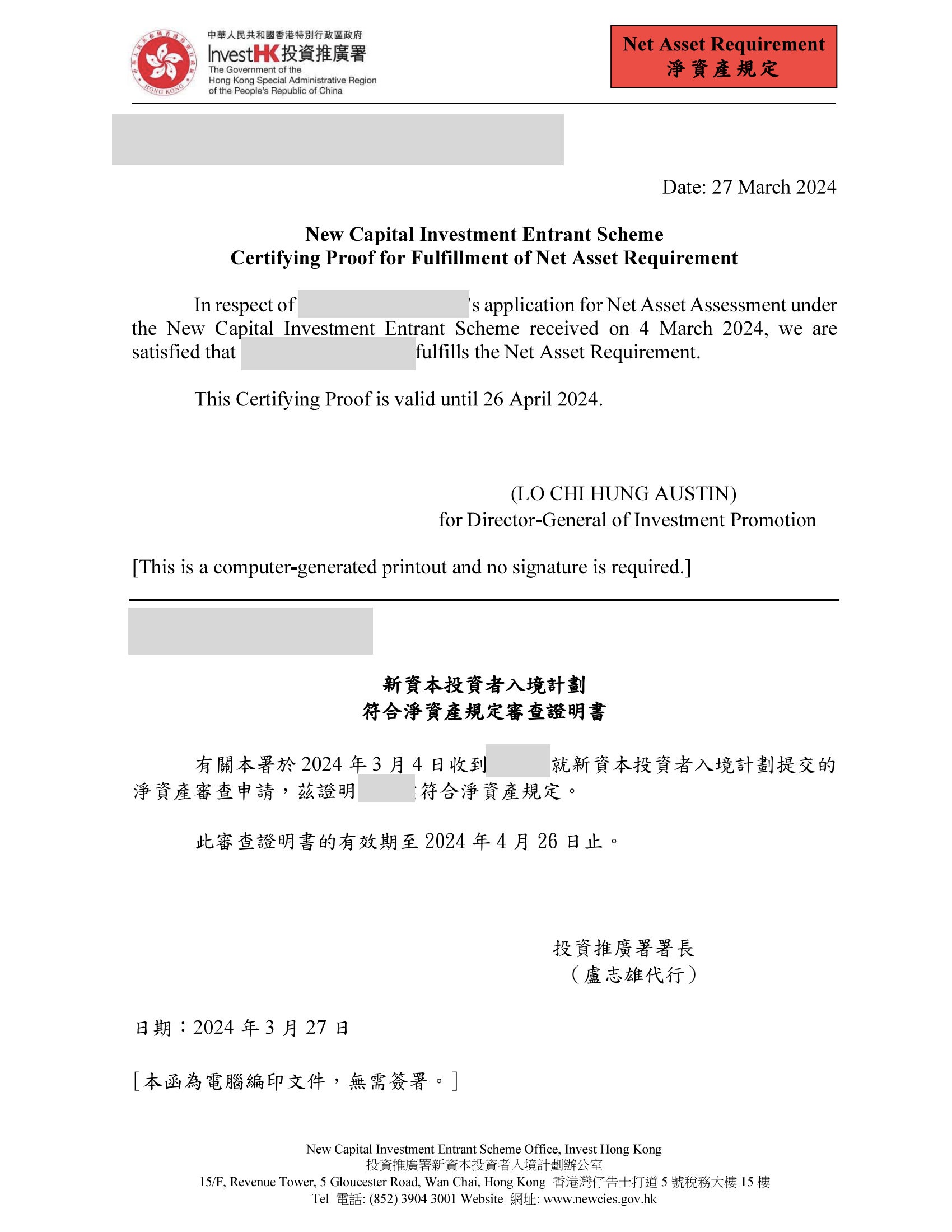 Hong Kong CIES: 50 Applications in First Month, Application No. 1 ...